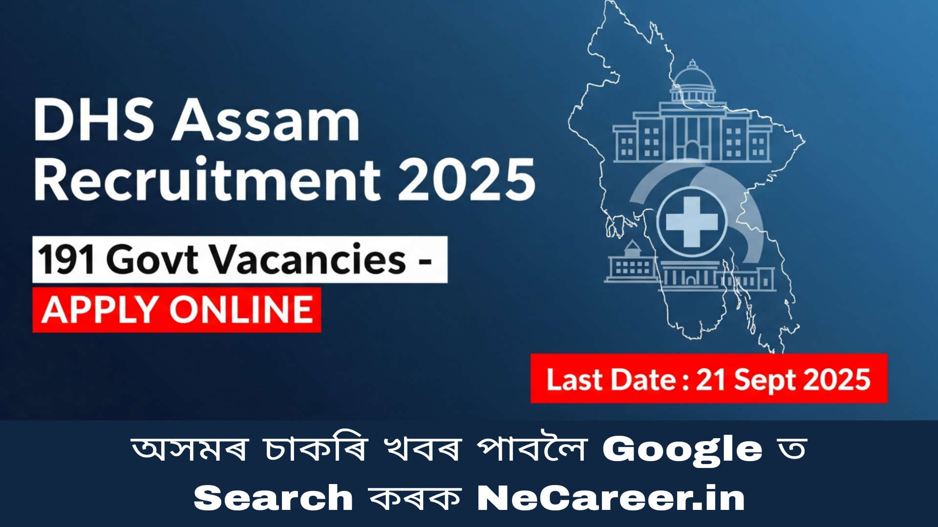 DHS Assam Recruitment 2025 – Apply Online for 191 Health Educator ...